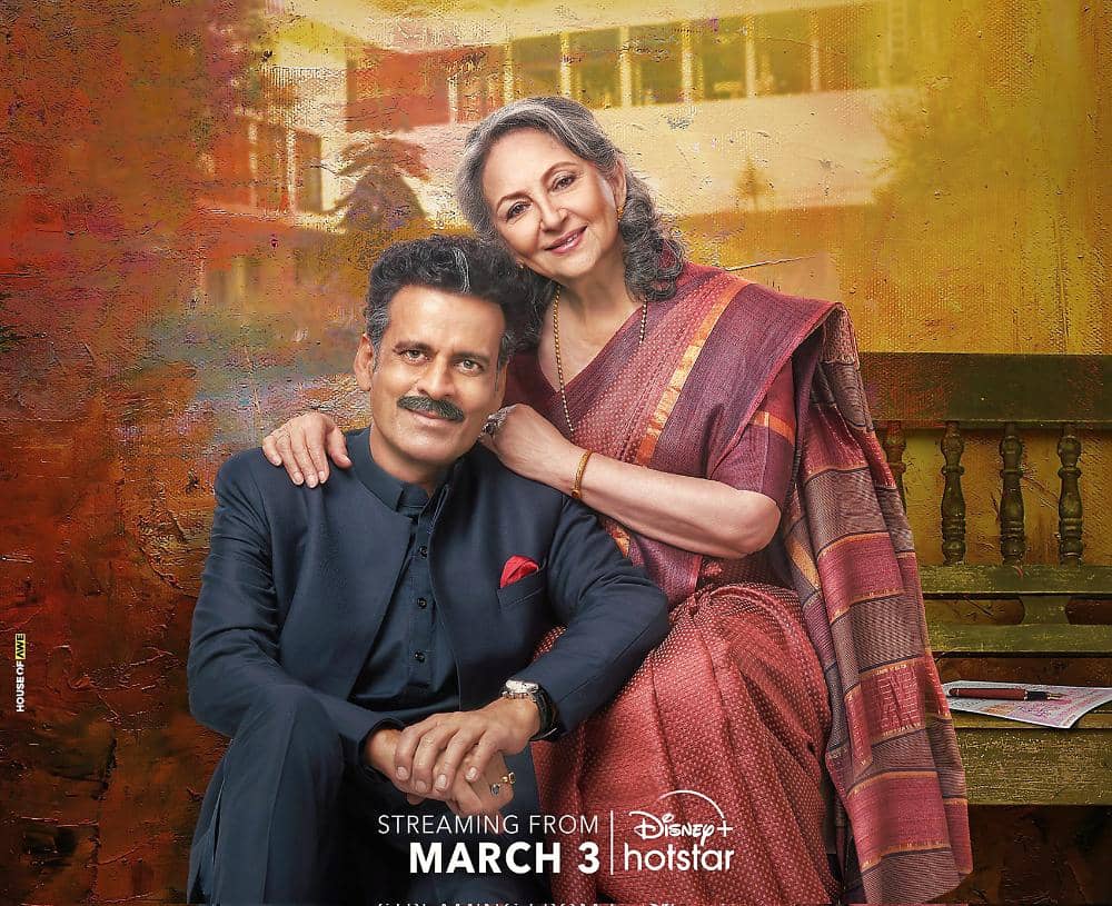 Director Rahul V. Chittella on Gulmohar, starring Sharmila Tagore and ...