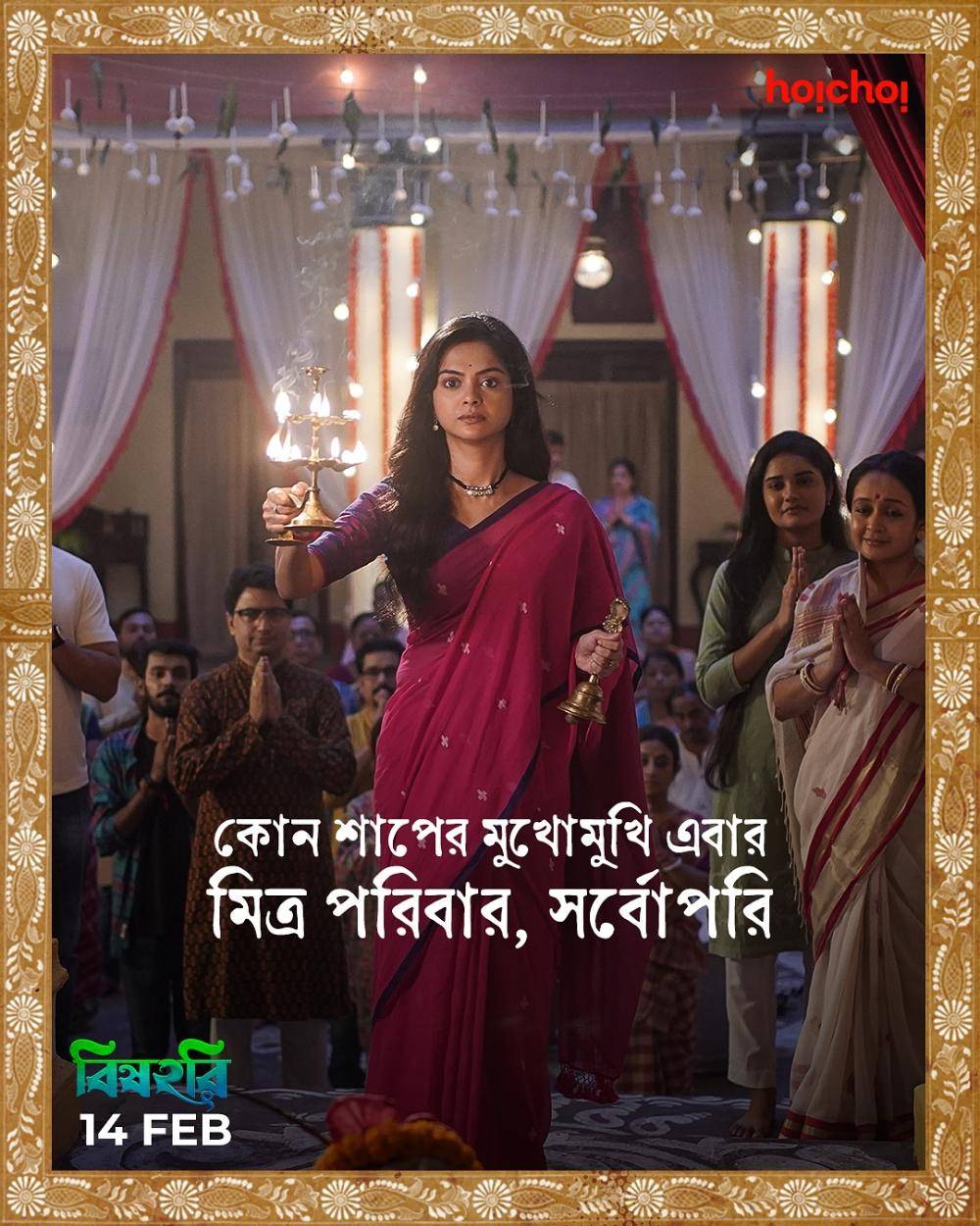 Solanki Roy steals the spotlight in the trailer of the Hoichoi series ...